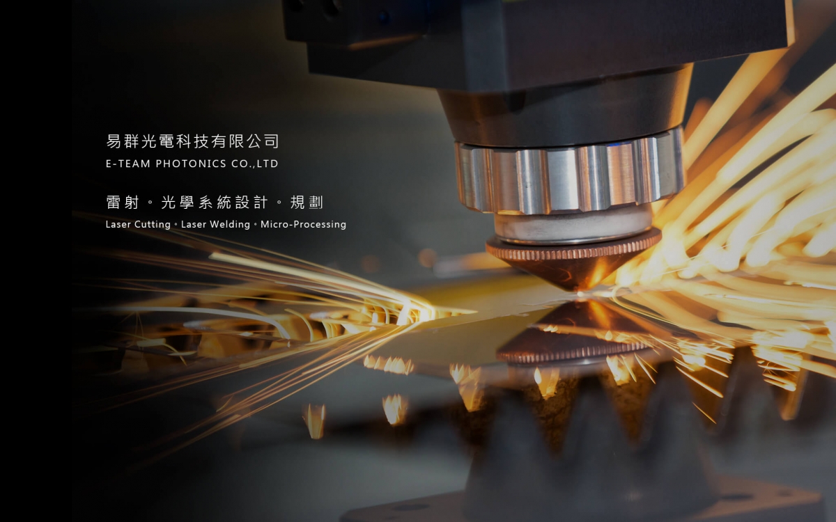 nLIGHT - 產品介紹 | 易群光電科技有限公司 E-TEAM PHOTONICS CO.,LTD.